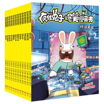 疯狂兔子爆笑漫画书（全12册）百万读者 黄渤手办 脑洞大开 新视角看生活 央视同名热播 5-12岁