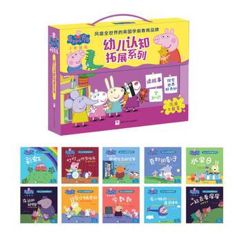 啥是佩奇？快过年了快回家吧文圣教育著浙江少年儿童出版社【新华书店，售后无忧】