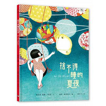 预售 罗克珊玛丽卡里耶舍不得睡的夏夜字亩文化台版原版书籍