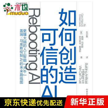 如何创造可信的AI