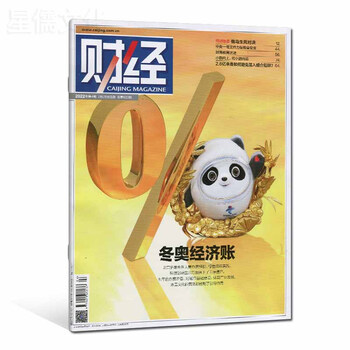 财经杂志2022年第1/2/3/4/5/6/7/8/9期打包总第630-638期商业财经理财周刊商界销售市场同类期刊套装/单本 自选 2022年第4期