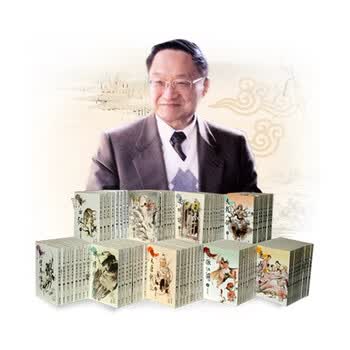 在途 金庸作品集(12部72本)(新修大字版) 远流
