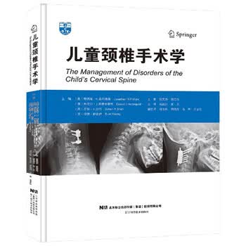 儿童颈椎手术学(精)