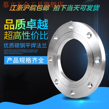 万席10KG国标Q235B碳钢法兰法兰片铁法兰焊接法兰片锻打平焊法兰盘175 10KG国标 DN125【图片 价格 品牌 报价】-京东