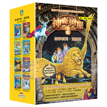 神奇树屋故事系列 进阶版第1-2辑（1-8册） [Magic Tree House]中小学生课外阅读