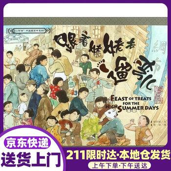 跟着姥姥去遛弯 保冬妮 著;李萌 绘 新疆青少年出版社