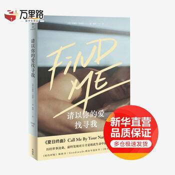 请以你的爱找寻我 《夏日终曲》续作