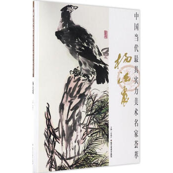 中国当代最具实力美术名家荟萃杨法震