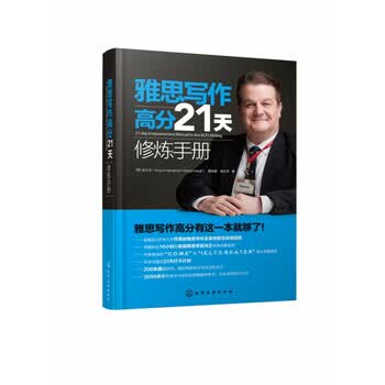 雅思写作高分21天修炼手册