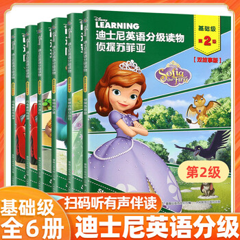 【自选系列】迪士尼英语分级阅读基础级预备级提高级 幼儿启蒙英文教材 小学生适合阅读的自然拼读培生故事 【6册】基础级第2级