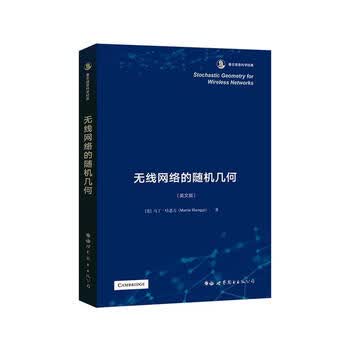 Stochastic geometry for wireless networ 电子与通信 马