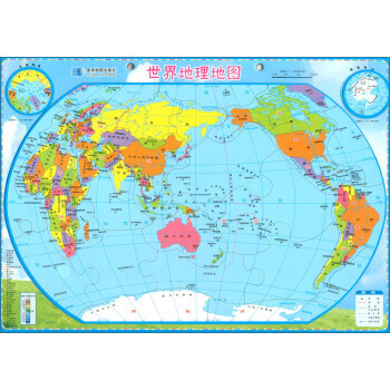 世界地理地图 国防教育地图系列