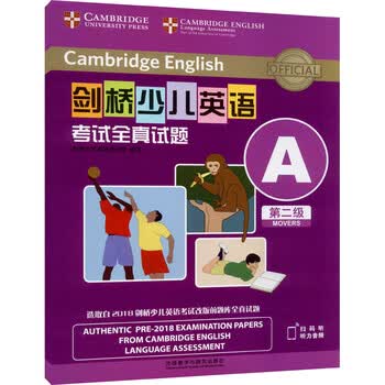 剑桥少儿英语考试全真试题第二级 A(全2册) 儿童书籍