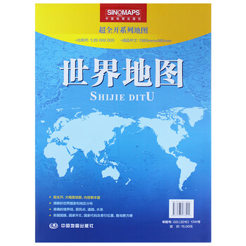 【超全开系列}】2021全新版 世界地图 1.4米*1米大幅面地图 国家地区国旗 中外文地名 世界政