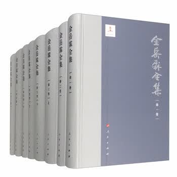 金岳霖全集（全六卷）（套装共八册）
