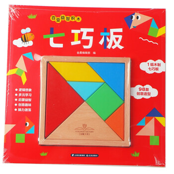 百变益智积木.七巧板