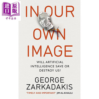 人类的终极命运 英文原版 In Our Own Image George Zarkadakis