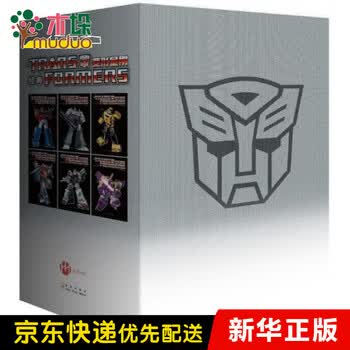 变形金刚(共6册)(精)