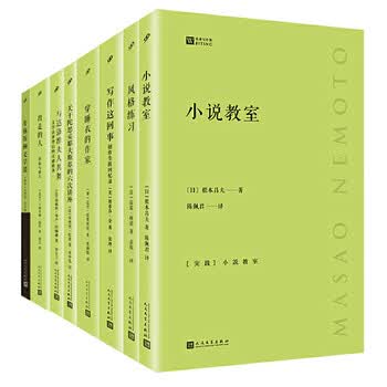 经典写作课（套装共8册）