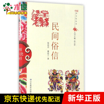 民间俗信/中国俗文化丛书