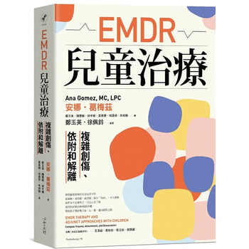 预售 原版进口书 安娜．葛梅兹EMDR儿童治疗：复杂创伤、依附和解离 台版原版