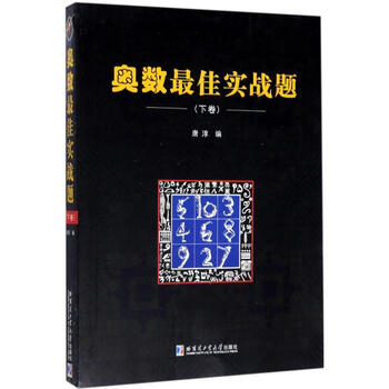 奥数佳实战题 唐淳 编【正版书】