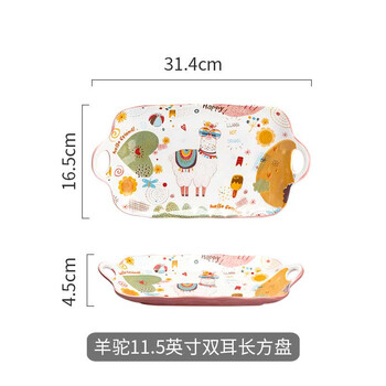 HYWLKJ敏杨日式陶瓷碗羊驼碗少女心米饭碗家用学生餐具组合碗碟套装汤碗 羊驼320mm长方荷口石纹盘【图片 价格 品牌 报价】-京东