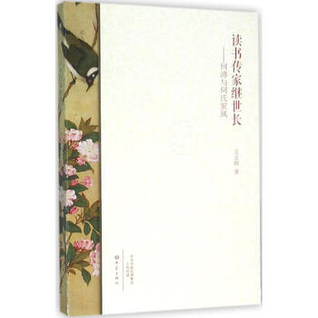 读书传家继世长 王立刚  作 书籍