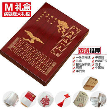 微时光生日报报纸出生当天定制时间50 60 70 80 90 00后年代送同学男女朋友长辈生日礼物 M礼盒 80年代