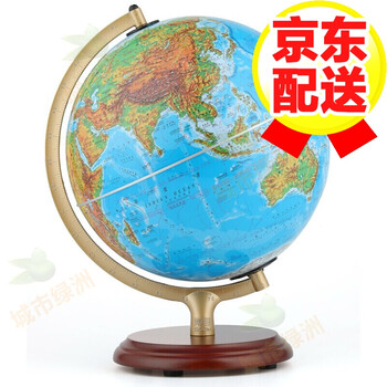 【自选】博目地球仪 办公用品 教学研究摆件  创意礼品 25cm中英文地形政区(LED灯光木座合金架)