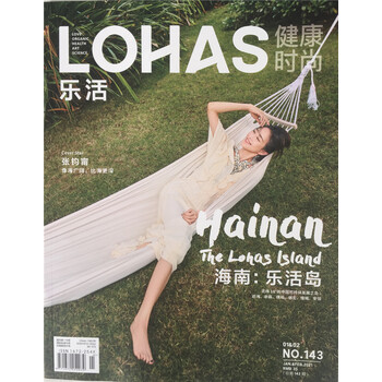L0HAS乐活（健康时尚）2021年1/2月合刊【已选择系列为准】【已选择系列为准】