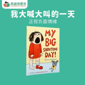 凯迪克图书 My Big Shouting Day  我大喊大叫的一天  原版英文绘本 英语启蒙 英文原版