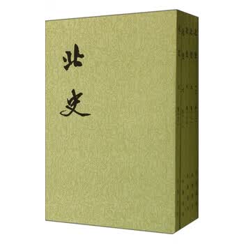 北史(共10册)