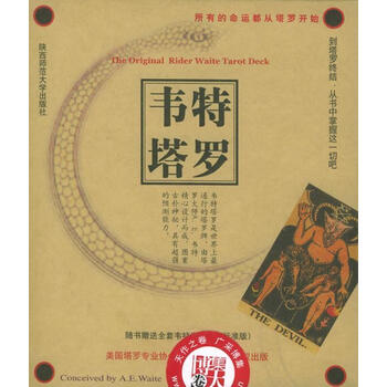 韦特塔罗 云峰 著【正版书】