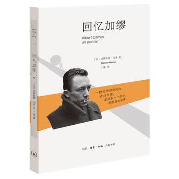 [正版图书]回忆加缪