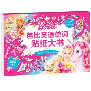 芭比英语单词贴纸大书魔法公主