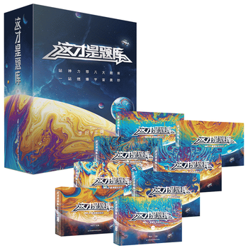 这才是题库（共8册）
