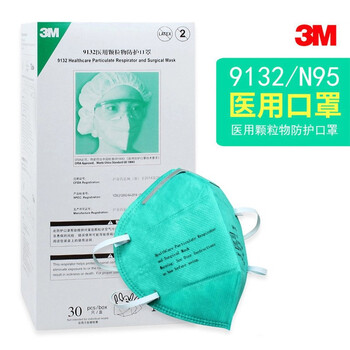 3M N95医用口罩9132头戴式医用颗粒物防护口罩 防花粉防尘粉尘飞沫成人男女 3M 9132 【 30只N95头戴式】【图片 价格 品牌 报价】-京东