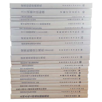 备考2022 注册岩土工程师 规范单行本（现货23本）注册岩土工程师考试规范