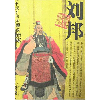 刘邦 孙文圣