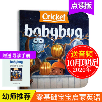 【送音频/支持点读/送导读手册】BABYBUG 单期 0-3岁儿童宝宝幼儿英语启蒙蟋蟀童书杂志期刊 2020年10月刊