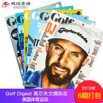 Golf Digest 高球文摘高尔夫文摘杂志 2019年2/3/5/6/7/8月共6期打包