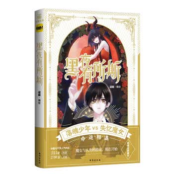 黑夜有所斯签绘版（定制立牌x1+钥匙扣x2+透卡x2+光栅卡x1）