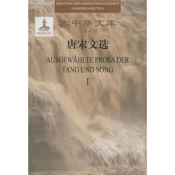 唐宋文选 (唐)韩愈 等;吕福克 北京师范大学出版社【正版图书】
