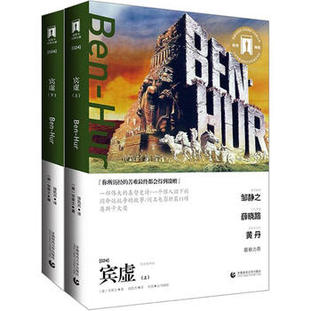 宾虚(导读剧照版)