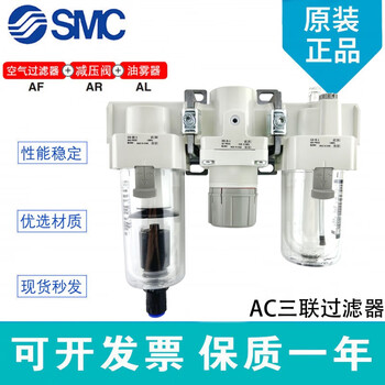 SMC气动三联件AC20/AC30/AC40-02/03/04G/DG/CG-A气源处理过滤器 AC10-M5-A 不含压力表【图片 价格 ...