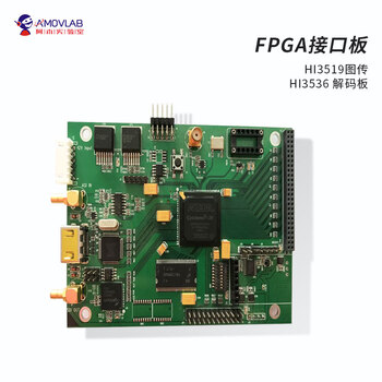 阿木实验室（amovlab） 配套硬件开发板 FPGA接口板 HI3519图传 HI3536 解码板 HI3519 图传模块【图片 价格 品牌 ...