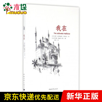我在