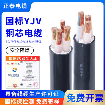 YJV电缆线国标铜芯3 4 5芯50 70 95 120 150 185 240平方电缆 支持送检YJV-3X95+2X50(10米)【图片 价格 品牌 报价】-京东