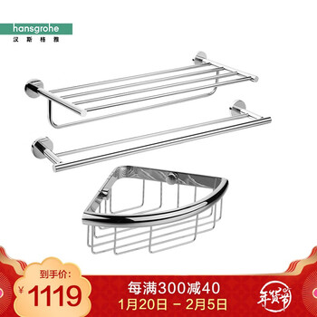 【汉斯格雅41720007+41712007+41710007】汉斯格雅Hansgrohe 厨卫挂件卫生间镀铬卫浴五金挂件三件套组 ...